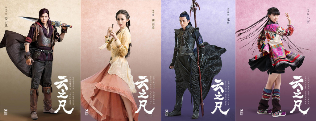 Tangren Starts Filming Chinese Paladin 5 with Han Dong Jun, Na Zha, and ...