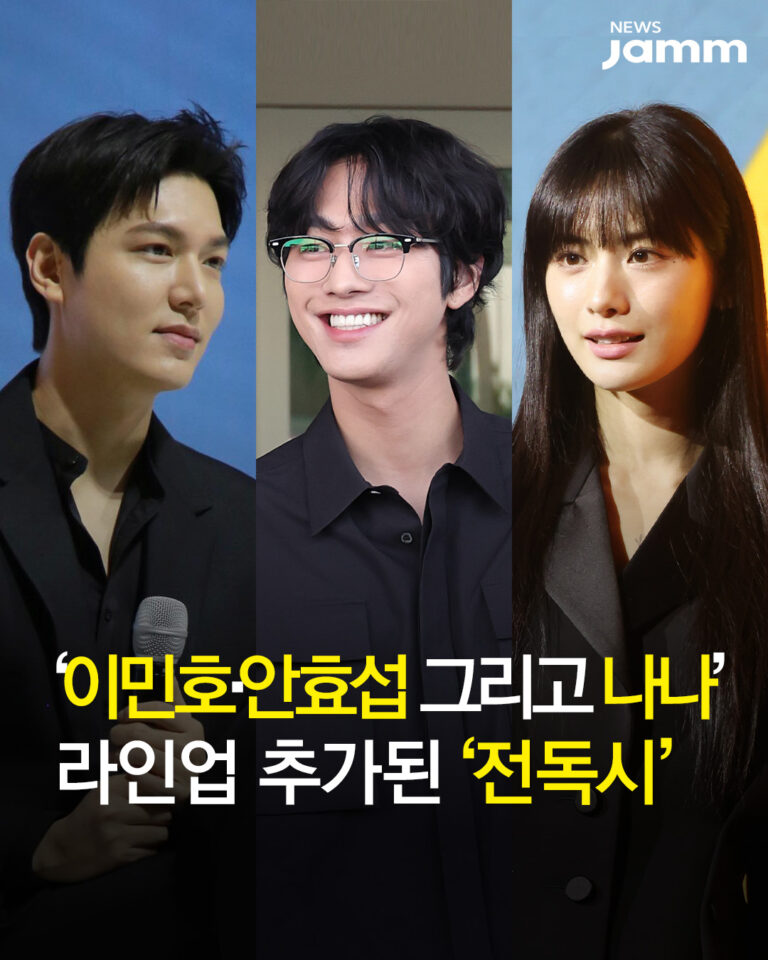 Nana Joins the Cast of Fantasy Action Movie Omniscient Reader Viewpoint ...