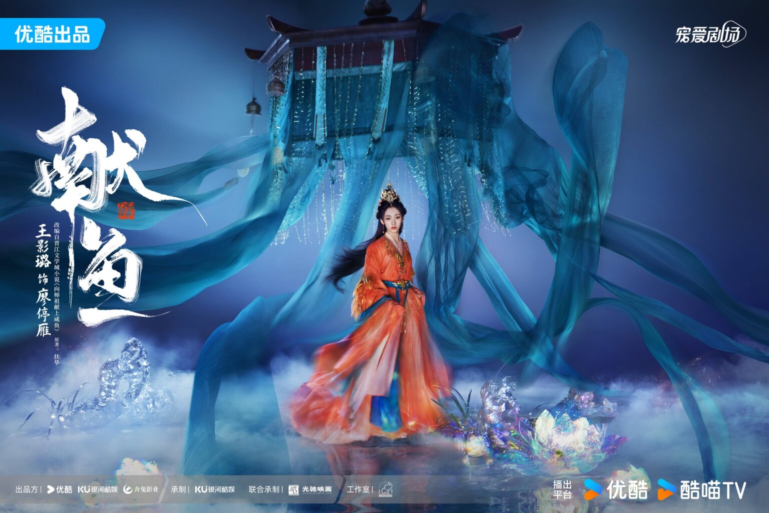 Chen Fei Yu and Wang Ying Lu Deliver the Xianxia Mood in New Character ...