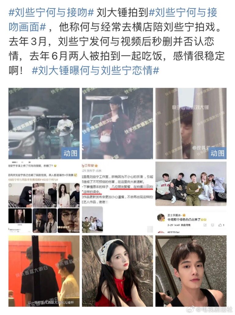 New C-ent Tabloid Snaps Show Gorgeous Rising Stars He Yu and Liu Xie ...