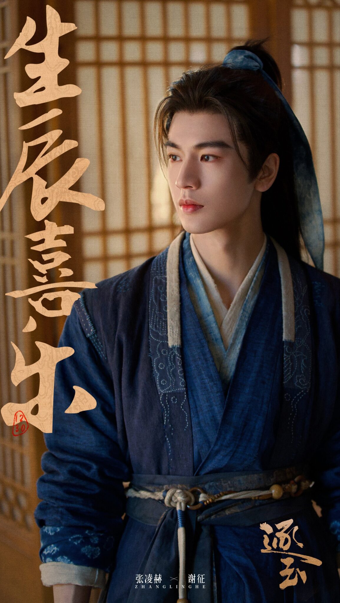First Look at Zhang Ling He and Tian Xi Wei in Recently Started Filming ...