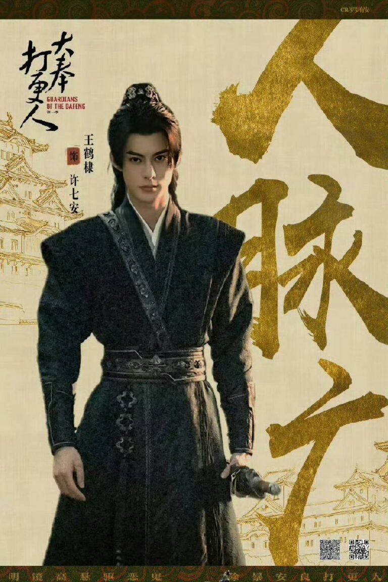 Tencent C-drama Guardians of the Dafeng with Dylan Wang to Have 40 ...