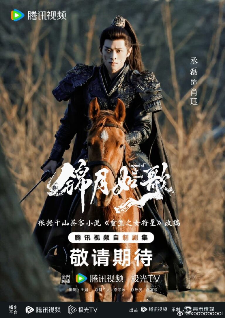 Tencent Reportedly Moves Up the Premiere of Legend of the Female ...