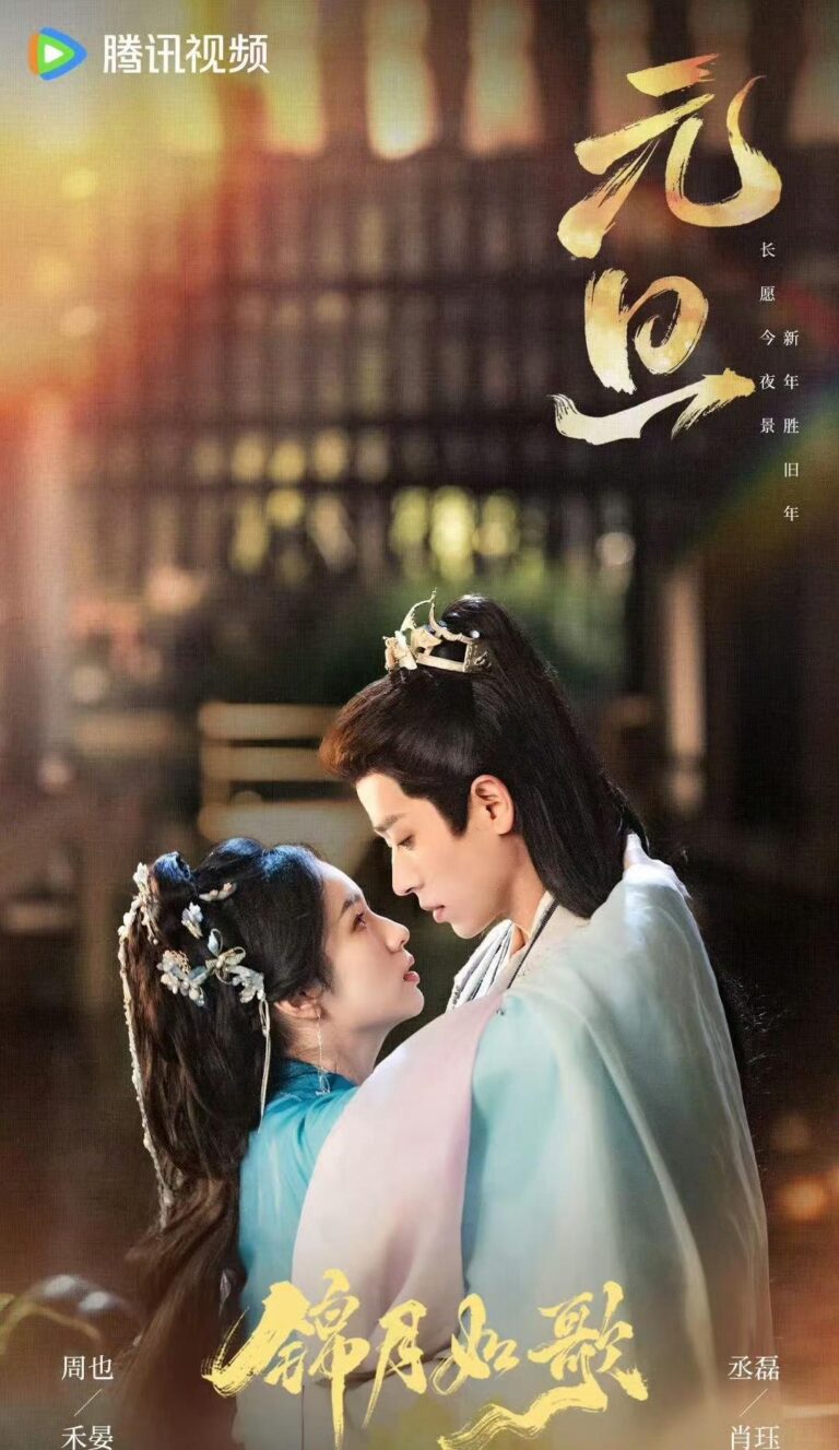 Tencent Reportedly Moves Up the Premiere of Legend of the Female ...