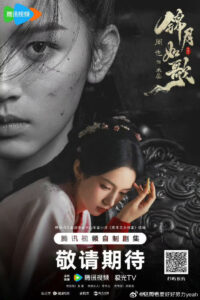 Tencent Reportedly Moves Up the Premiere of Legend of the Female ...