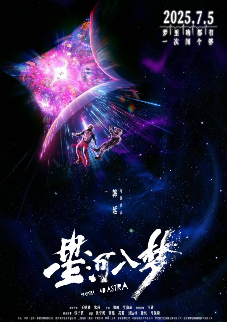 First Movie Trailer for Sci-fi Film Per Aspera Ad Astra with Dylan Wang ...