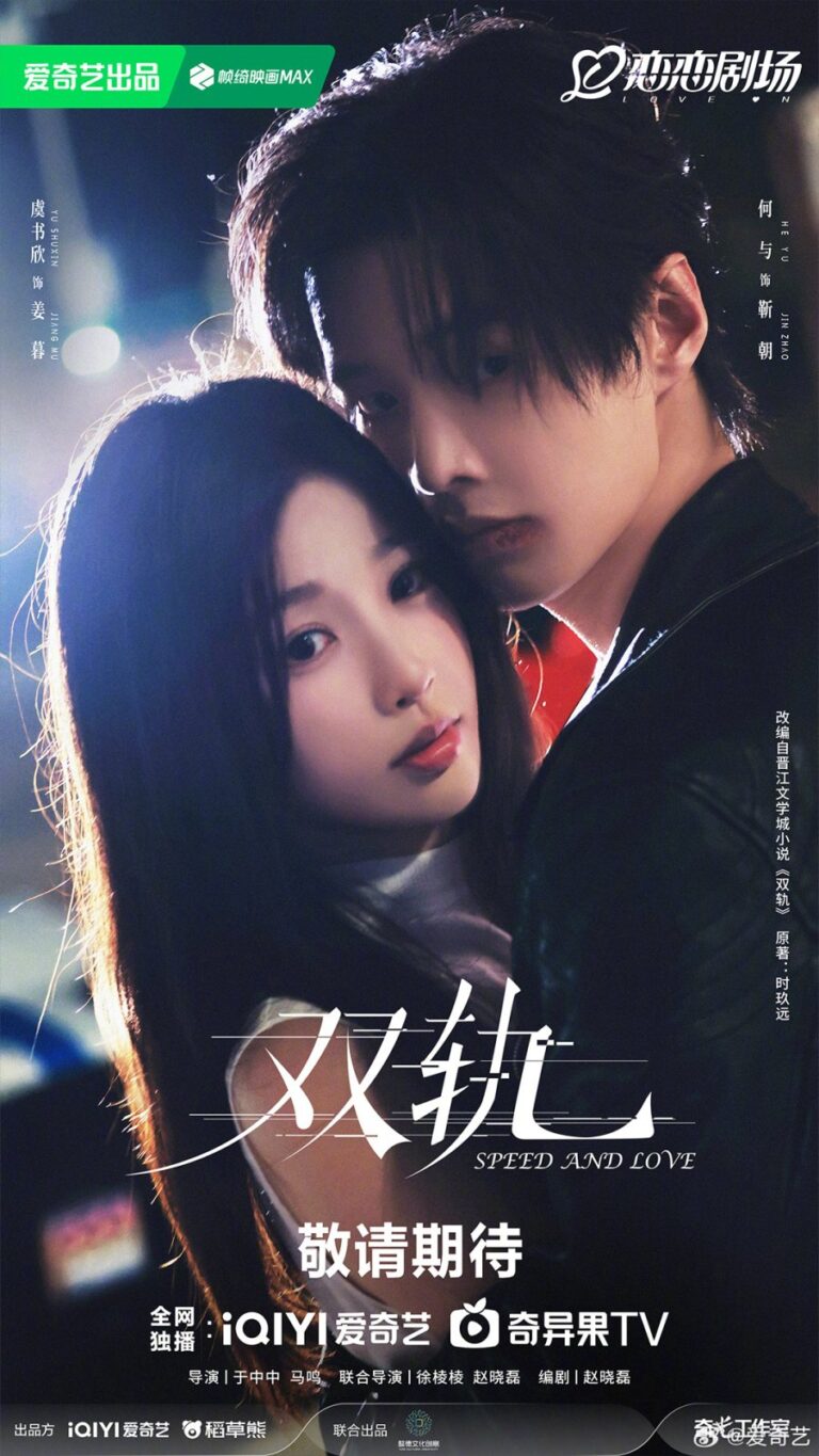 Yu Shu Xin and He Yu Tingle the Senses in First Poster and Preview for Fakecest Modern Romance C ...