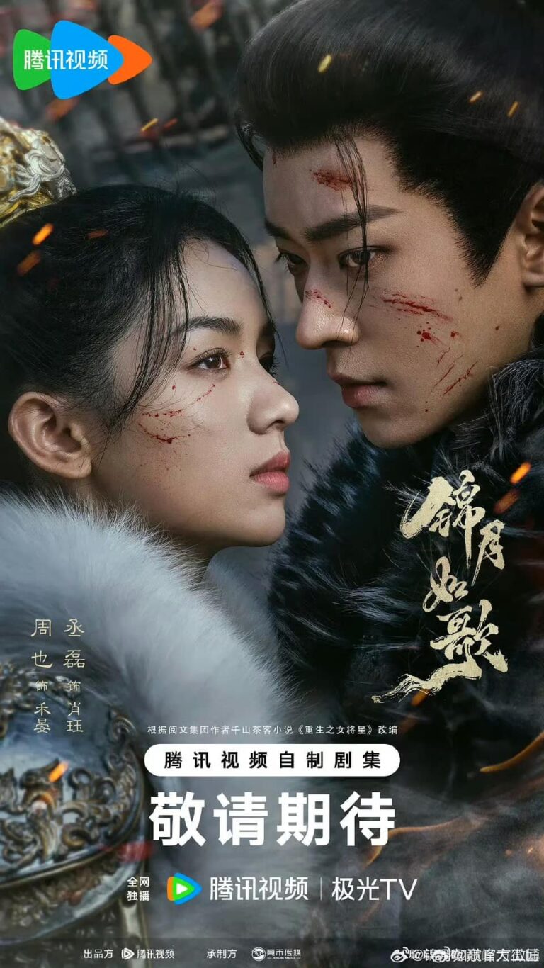 Tencent Releases New Teaser for Legend of the Female General with Zhou ...