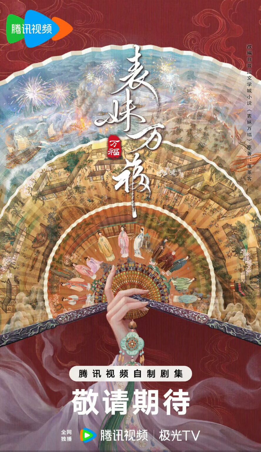 C-actress Song Zu Er Reportedly Gets Offer for New Period C-drama Biao ...