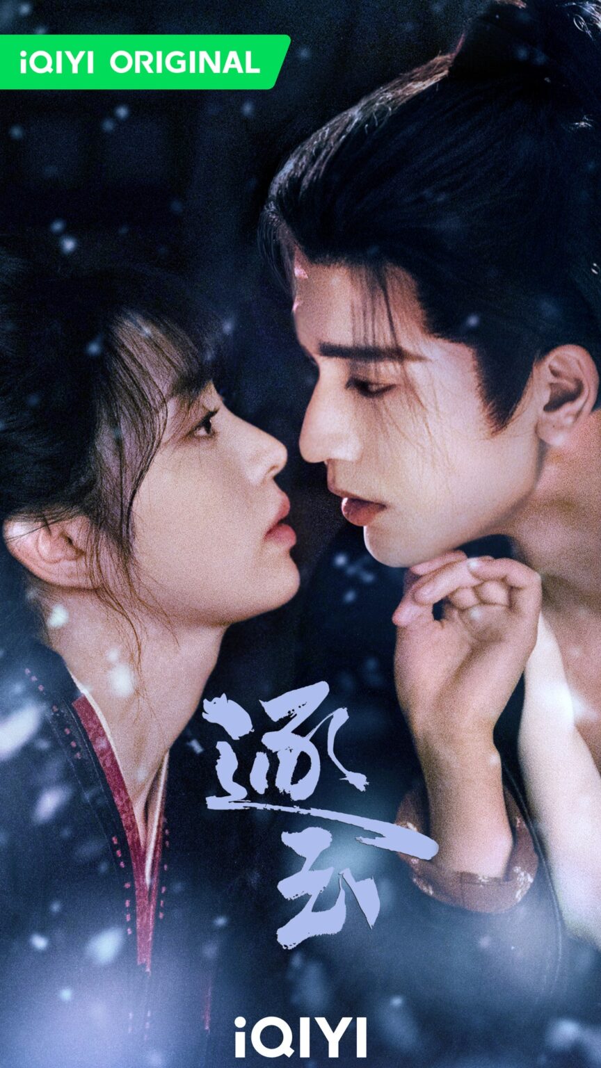 Zhang Ling He and Tian Xi Wei's Appearance at Tencent Drama Promos for Chasing Jade Garner More ...