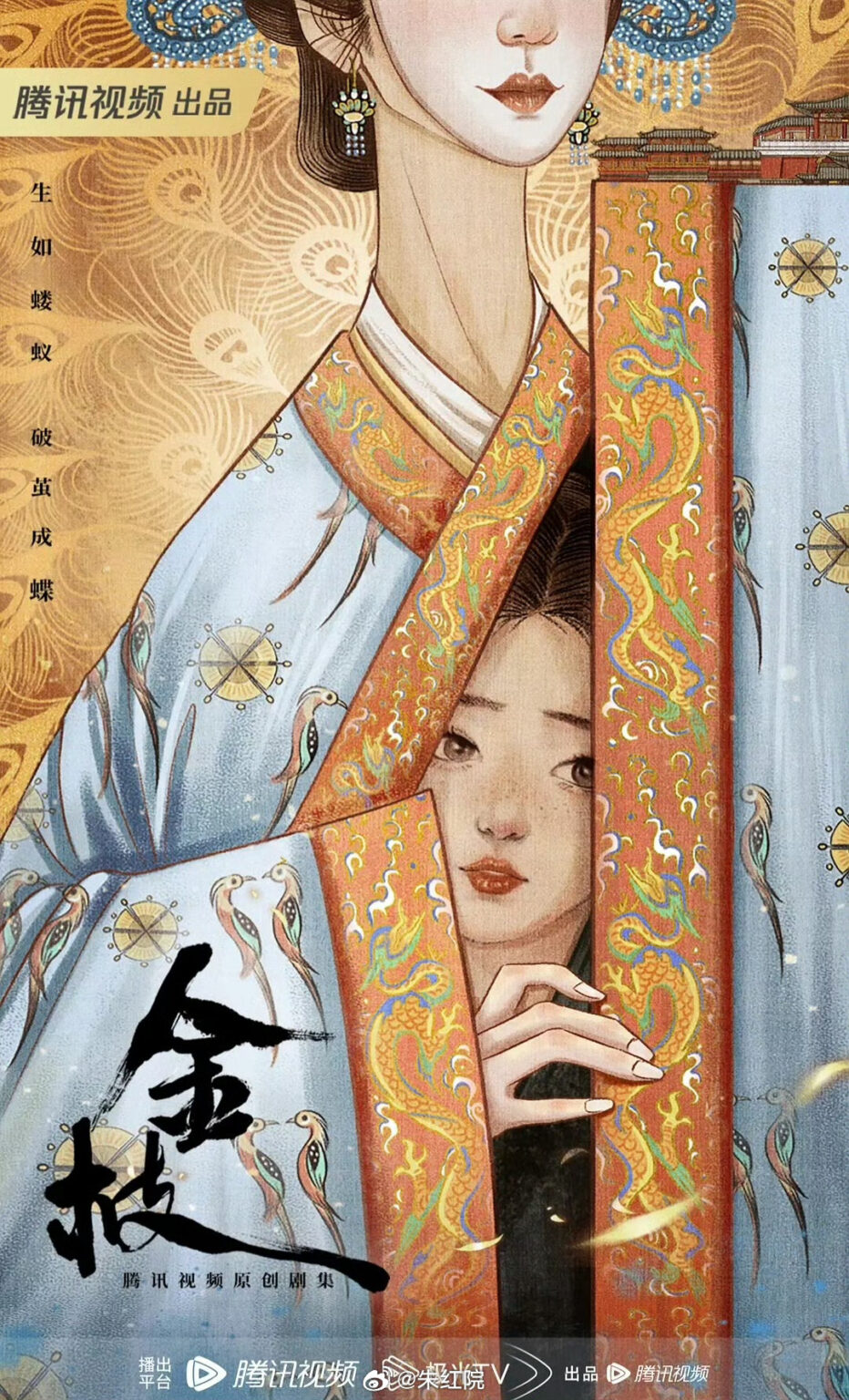 Zhang Jing Yi and Zhang Yun Long in Talks for Tencent Period Drama Jin ...