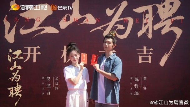 Wu Jin Yan and Chen Zhe Yuan Give Off OTP Visuals as C-drama Jiang Shan Wei Pin Kicks Off ...
