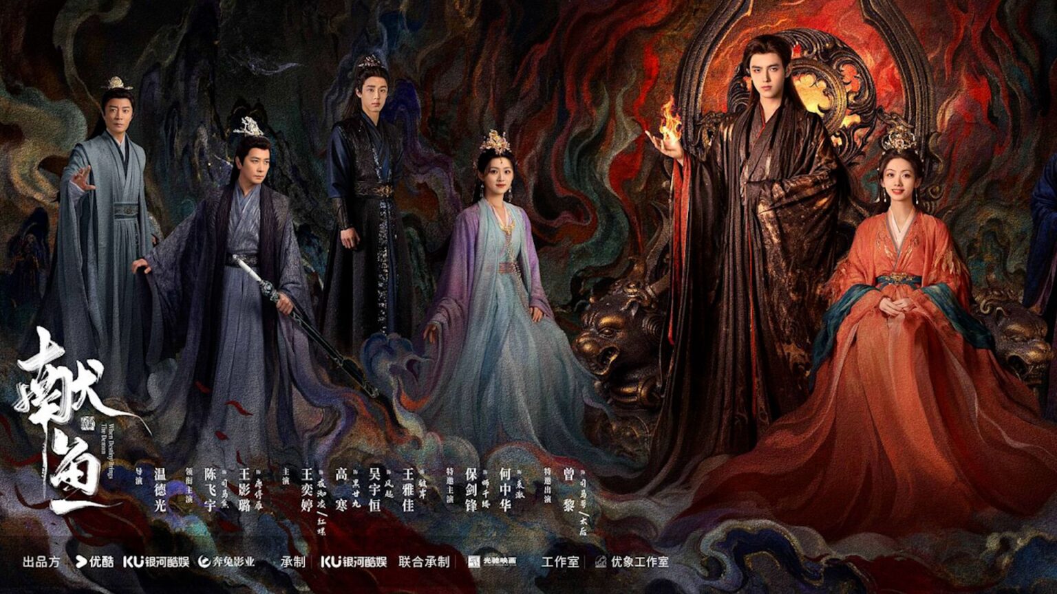 Xianxia C-drama When Destiny Brings the Demon with Chen Fei Yu and Wang ...