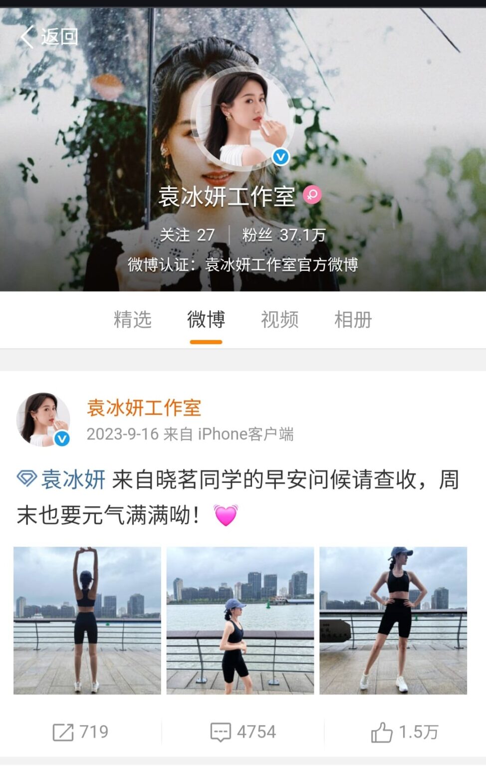 Fans Wonder if C-actress Yuan Bing Yan is Potentially Making a Comeback ...