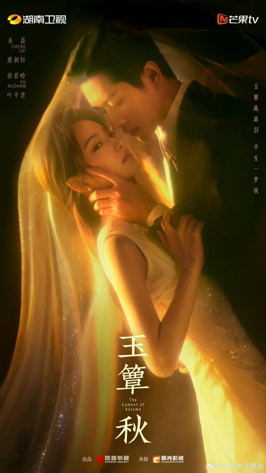 Cheng Lei and Xu Ruo Han Start Filming Republic Era Period C-drama The ...