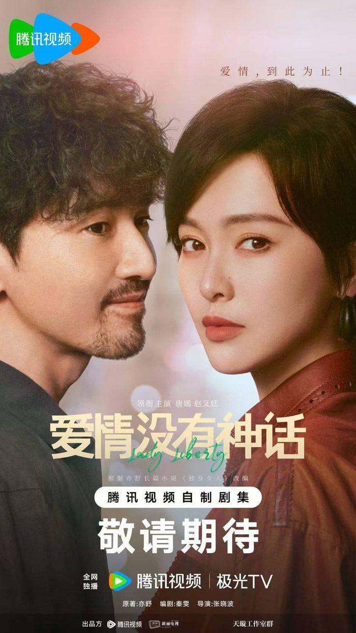 Modern C-drama Lady Liberty with Tang Yan and Mark Chao Reportedly Gets ...