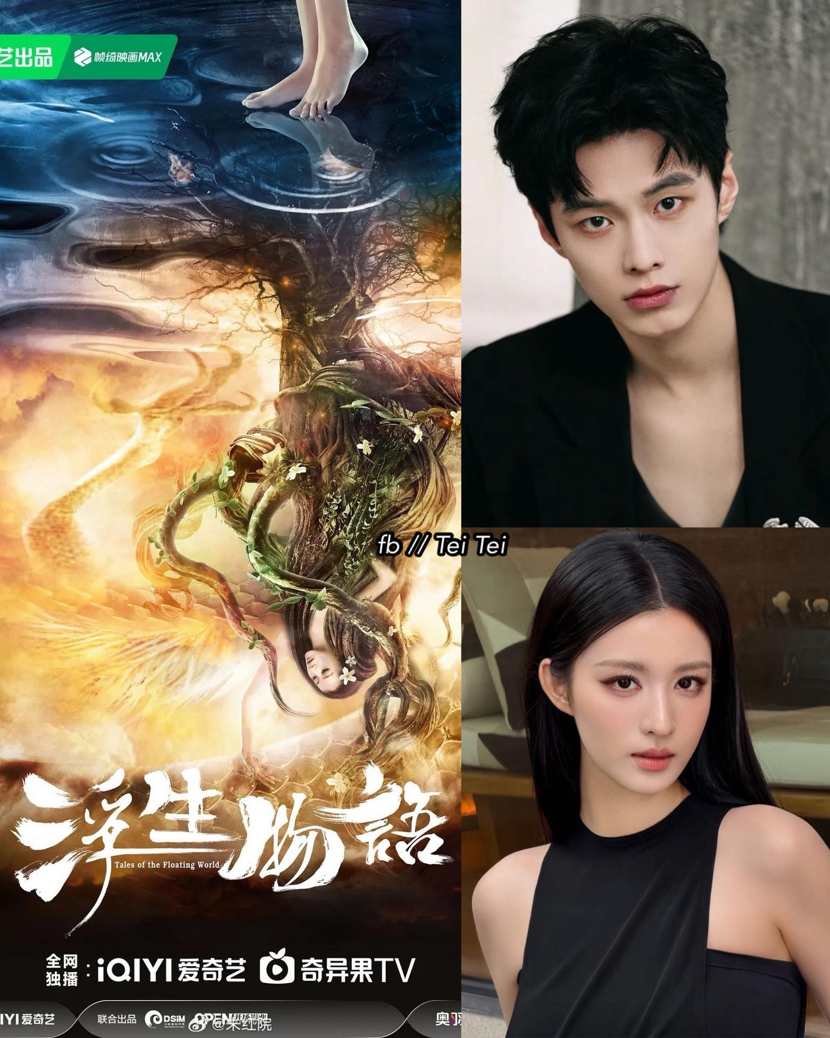 Wang Chu Ran and He Yu in Talks for Fantasy Romance Period C-drama ...