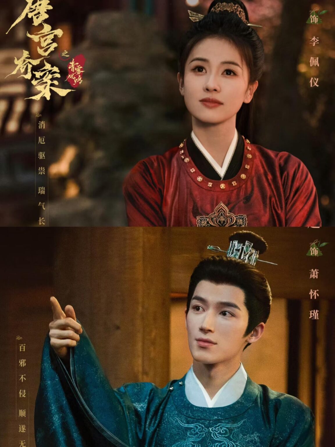 Youku Tentatively Schedules Unveil: Jadewind with Bai Lu and Wang Xing ...