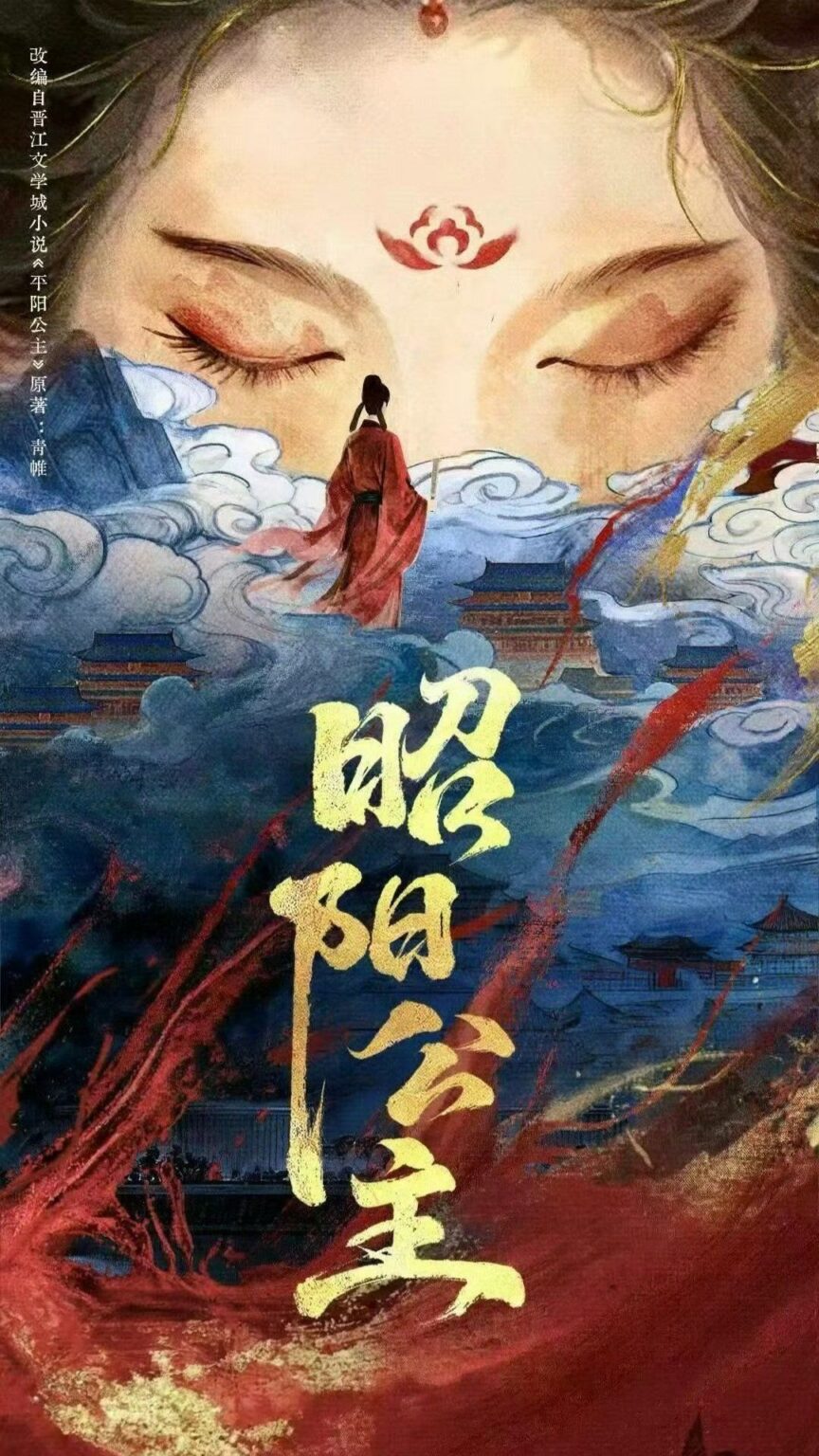 Li Hong Yi and Gong Xue Er in Talks for Period Romance C-drama Princess ...