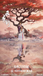 Long Delayed Period C-drama Legend of the Rosy Clouds with Li Yi Tong ...