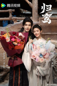 C-netizens Joke that Using Real Names will Make C-drama The Road to ...
