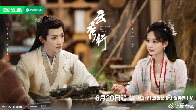 Long Delayed Period C-drama Legend of the Rosy Clouds with Li Yi Tong ...